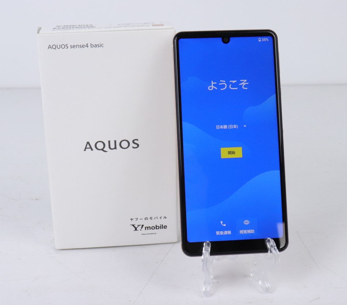 初期化済み Ymobile AQUOS sense4 basic A003SH Light Copper ワイモバイル アクオス ベーシック ライトカッパー スマホ 005FMFD51(スマホ ...