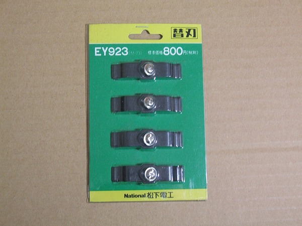 ナショナル 庭園芝刈機 EY202/EY203用替刃 EY923(芝刈機)｜売買されたオークション情報、yahooの商品情報をアーカイブ公開 ...
