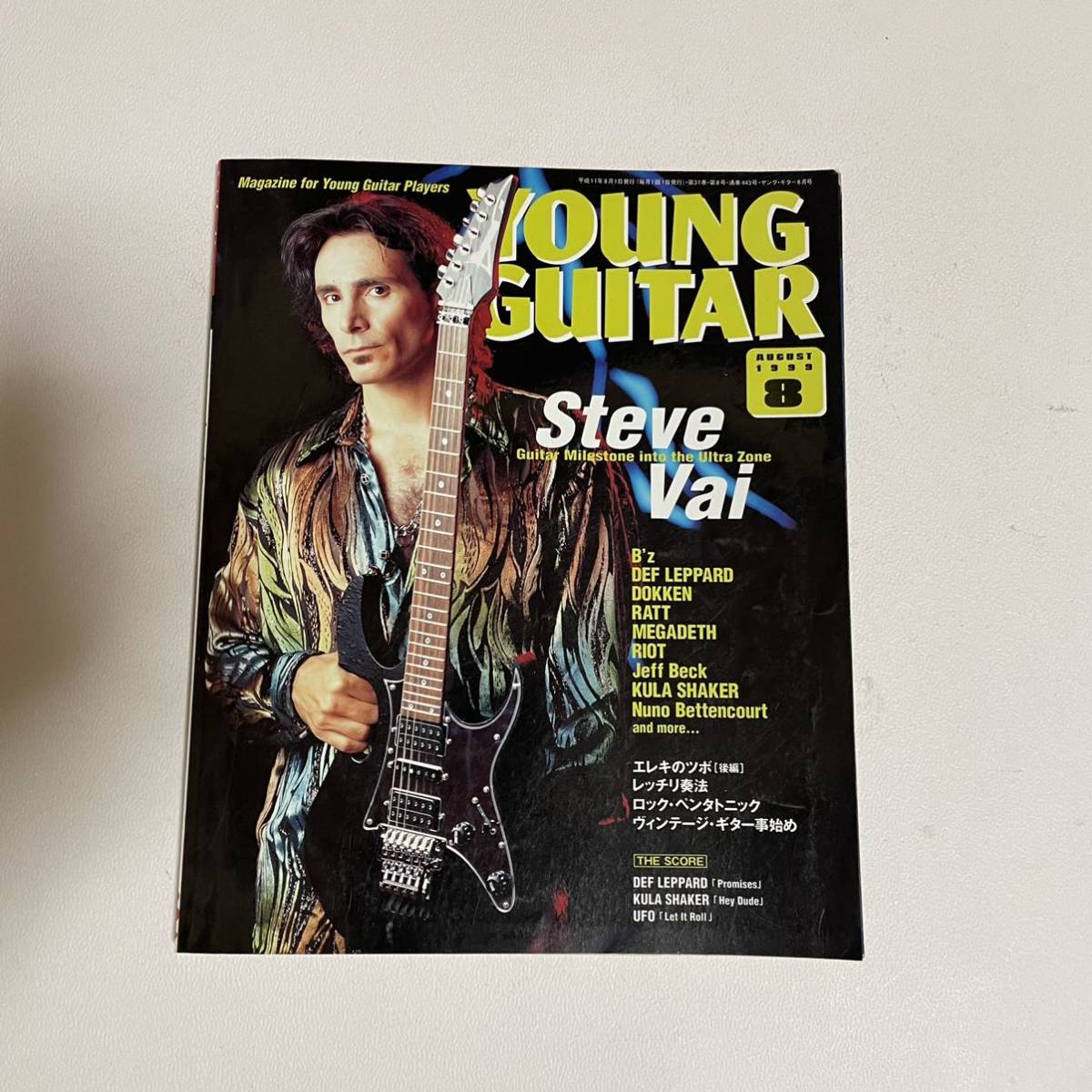 ヤングギター STEVE VAI 1999 AUGUST B'z DEF LEPPARD DOKKEN RATT MEGADETH RIOT ...