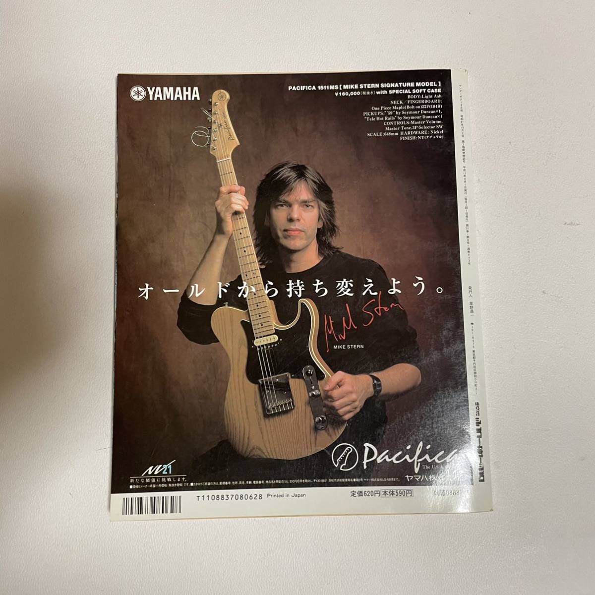 ヤングギター STEVE VAI 1999 AUGUST B'z DEF LEPPARD DOKKEN RATT MEGADETH RIOT ...