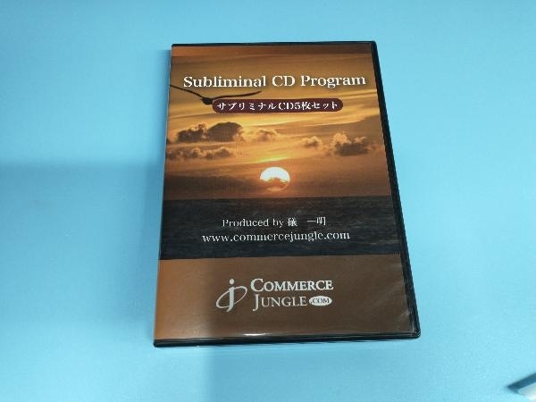 サブリミナル CD プログラム サブリミナルCD5枚セット(その他)｜売買されたオークション情報、yahooの商品情報をアーカイブ公開 - オークファン（aucfan.com）