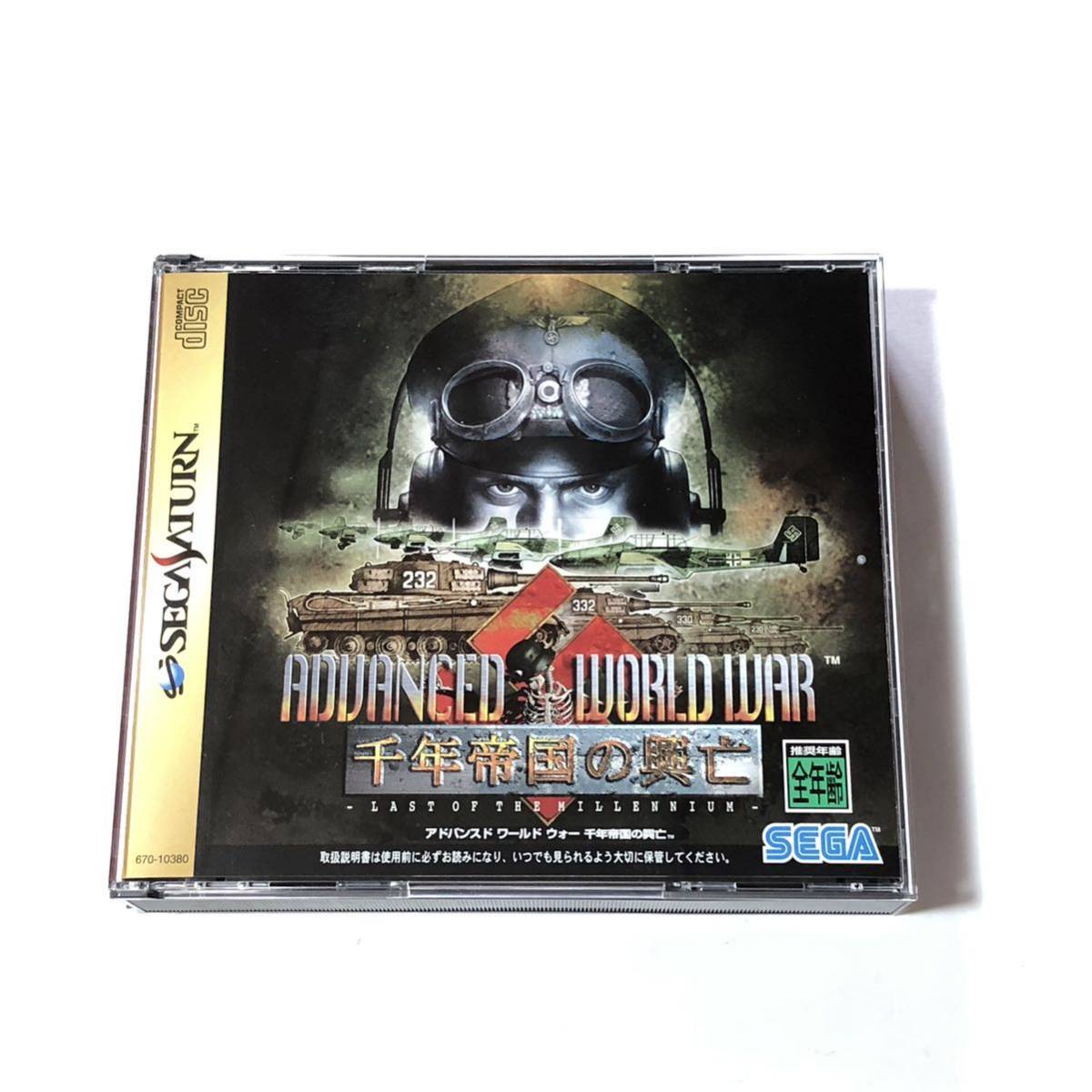 アドバンスド ワールド ウォー 千年帝国の興亡 セガサターン ADVANCED WORLD WAR(シミュレーション)｜売買されたオークション情報、yahooの商品情報をアーカイブ公開 ...