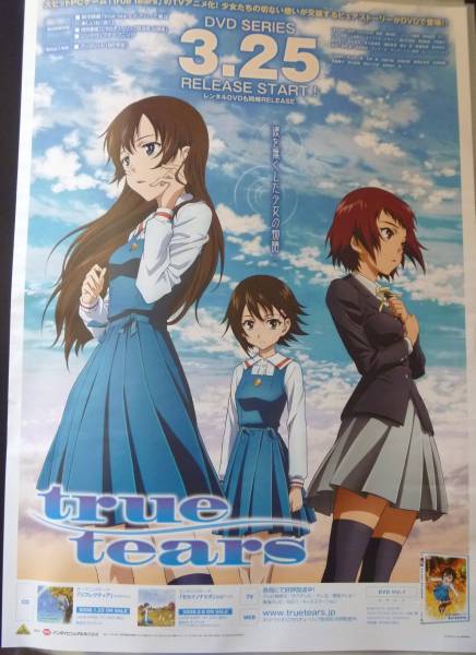 true tears DVD発売告知ポスター 品(その他)｜売買されたオークション情報、yahooの商品情報をアーカイブ公開 - オークファン ...