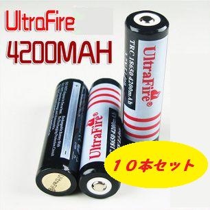 UltraFire 18650充電池 大容量4200mAh 保護回路付き 10本set(ヘッドランプ)｜売買されたオークション情報、yahoo ...