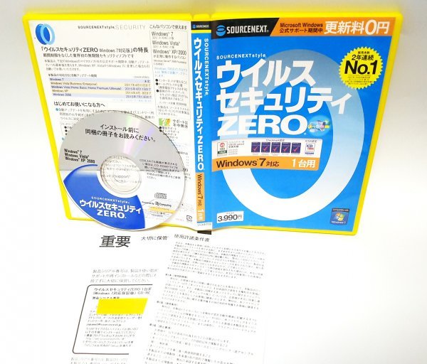 同梱OK ウイルスセキュリティ ZERO Windows 7 / Vista / XP / 2000 / 98 セキュリティ対策ソフト(セキュリティ)｜売買されたオークション情報、yahooの ...
