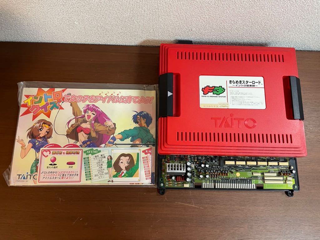 TAITO F3 PACKAGE SYSTEM きらめきスターロード マザーボード付き アーケードゲーム基盤 現状品(ゲーム基板)｜売買された ...