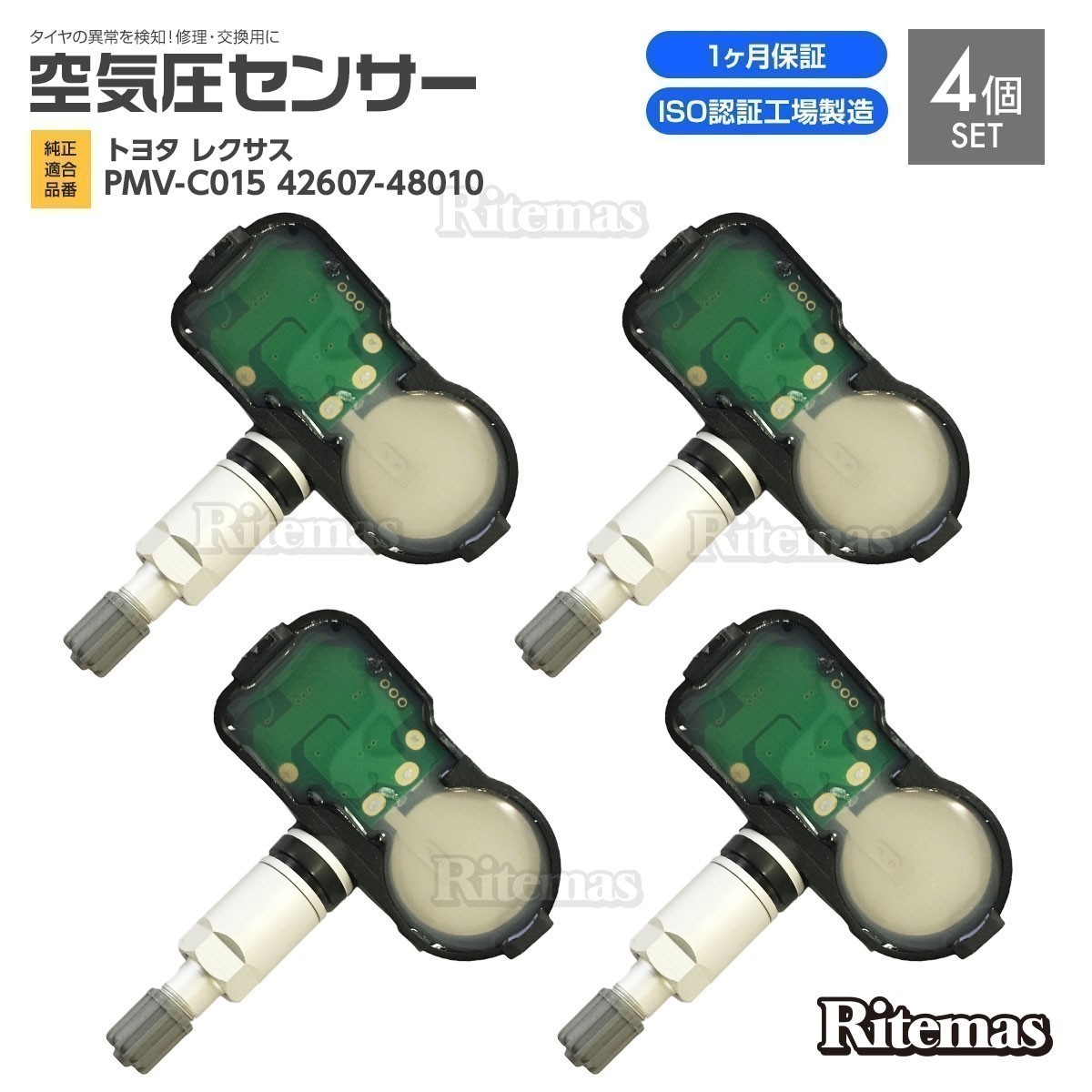 空気圧センサー トヨタ カムリ AVV50/AXVH70 TPMS タイヤプレッシャー モニターセンサー 4個set 42607-48010 ...