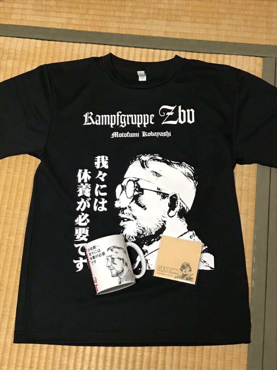 カンプグルッペZbv 公式グッズセット Tシャツ マグカップ 黒騎士物語 小林源文 ドイツ軍(その他)｜売買されたオークション情報、yahooの商品情報をアーカイブ公開 - オークファン ...