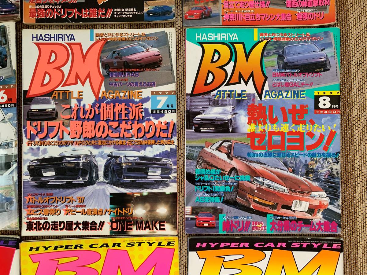 BM バトルマガジン 1997年 1月 12月 12冊 ドリフト ハシリヤ ハイパーカースタイル(チューニング)｜売買されたオークション情報 ...