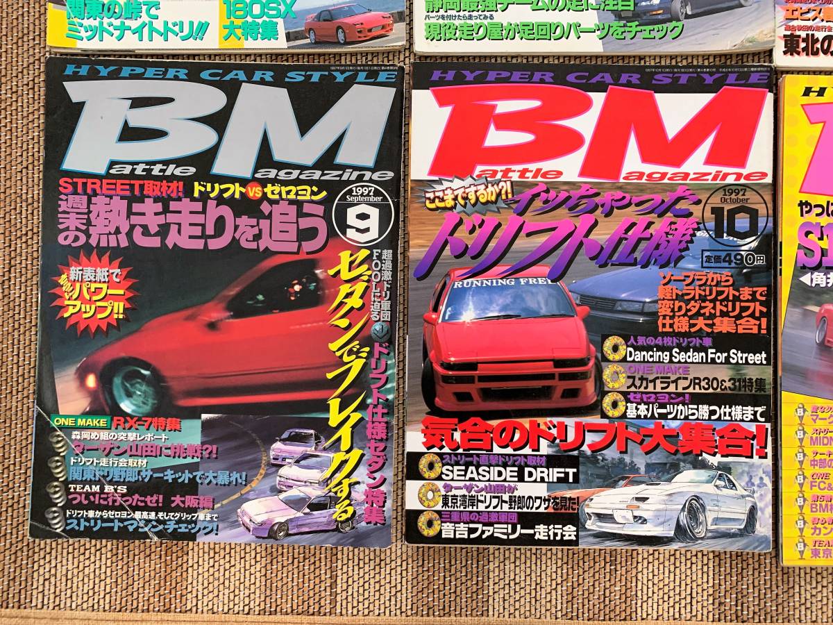 BM バトルマガジン 1997年 1月 12月 12冊 ドリフト ハシリヤ ハイパーカースタイル(チューニング)｜売買されたオークション情報、yahooの商品情報をアーカイブ公開 ...