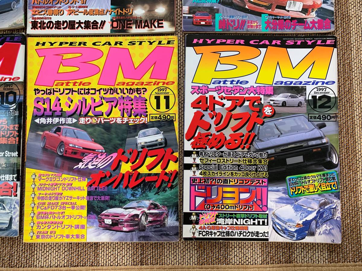 BM バトルマガジン 1997年 1月 12月 12冊 ドリフト ハシリヤ ハイパーカースタイル(チューニング)｜売買されたオークション情報、yahooの商品情報をアーカイブ公開 ...