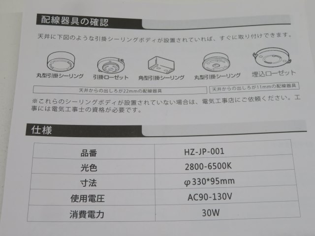 8畳 HZX-XD-010 シーリングライト LED住宅用照明器具 50/60Hz カバー/シーリングプラグ/元箱/取扱説明書付 リモコンなし 81359(シーリングライト)｜売買された ...