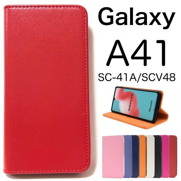 Galaxy A41 SC-41A docomo /Galaxy A41 SCV48 au /Galaxy A41 UQ mobile カラーレザー 手帳型ケース ギャラクシーA41 スマホ ...