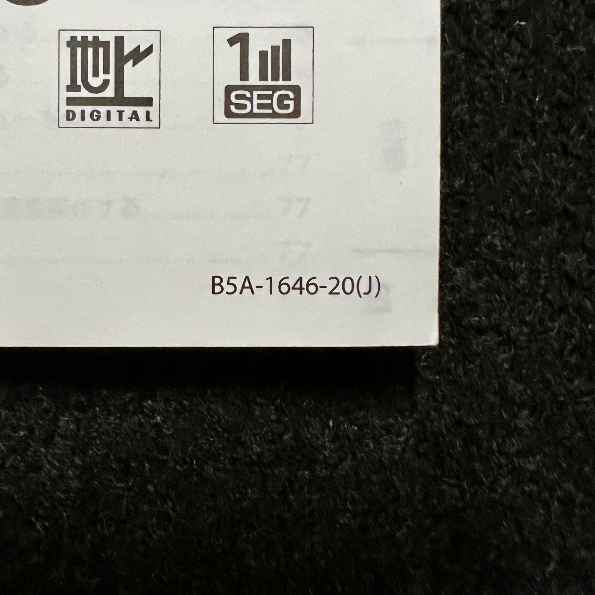 取扱説明書 AVナビゲーションシステム KENWOOD ケンウッド KXM-H701 B5A-1646-20 J 2017年製(メモリーナビ ...