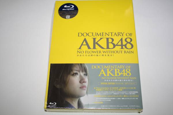 ブルーレイDOCUMENTARY OF AKB48 NO FLOWER WITHOUT(日本映画)｜売買されたオークション情報、yahooの商品情報をアーカイブ公開 - オークファン ...