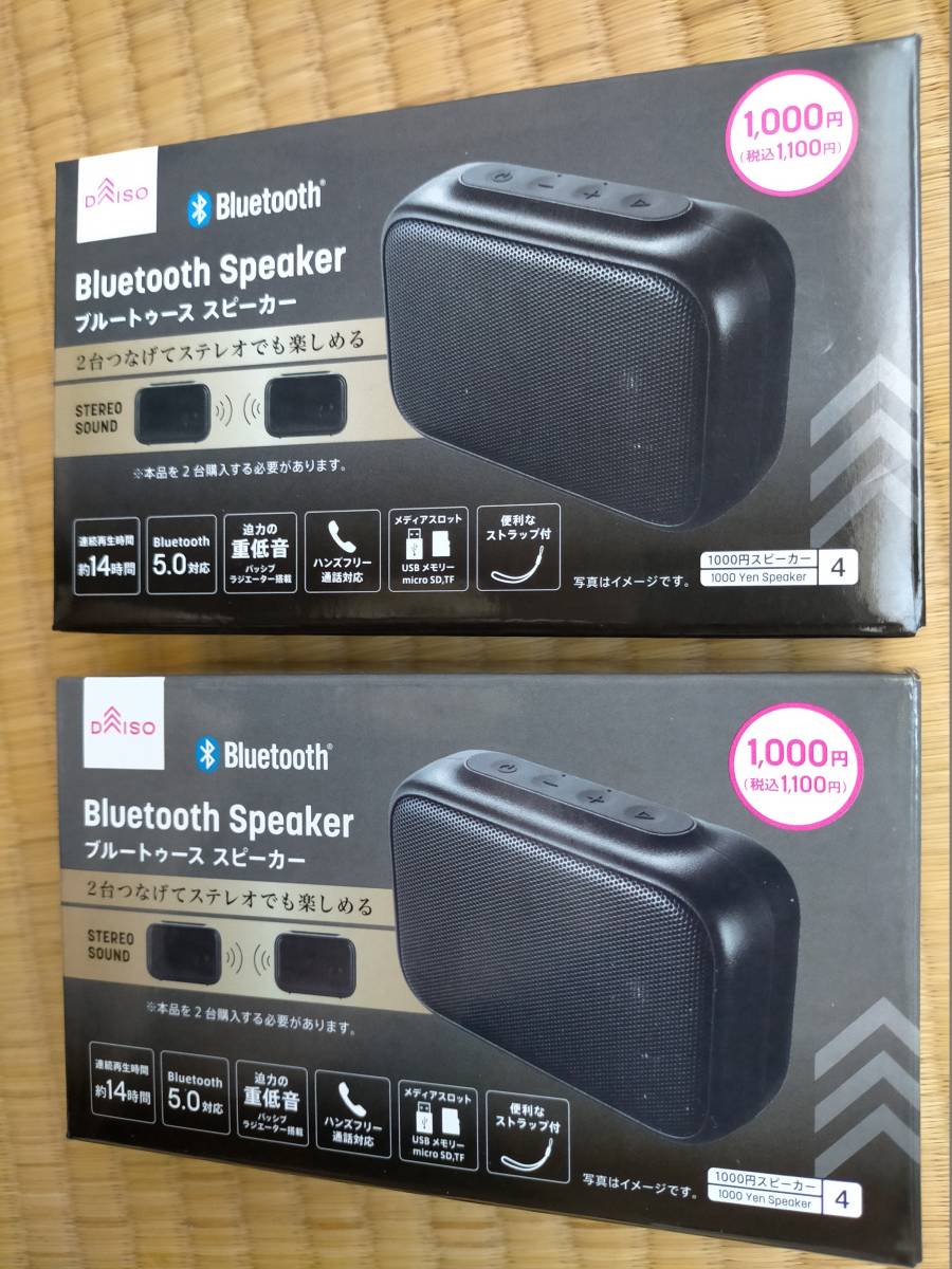 ステレオ再生可能 DAISO ダイソー Bluetoothスピーカー 2個セット DAISO_WS001 品(その他)｜売買されたオークション情報、yahooの商品情報をアーカイブ公開 ...