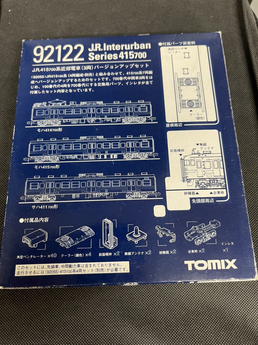 TOMIX トミックス 92122 JR 415 700 系 近郊電車 3両 バージョンアップセット 常磐線 付属品 角形ベンチレーター(近郊 ...