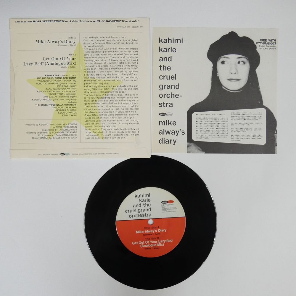 47024243; 国内盤/7inch Kahimi Karie And The Cruel Grand Orchestra / Mike ...