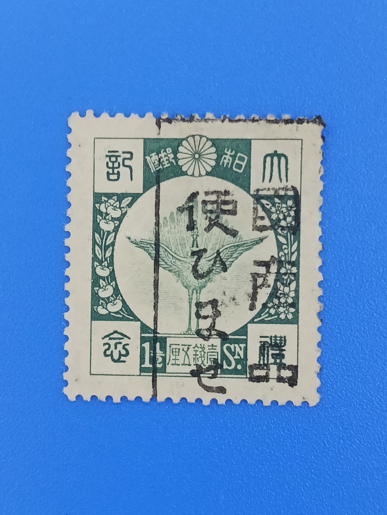 ＝説明一部内容変更必読＝1928年大礼1.5銭 標語印(その他)｜売買されたオークション情報、yahooの商品情報をアーカイブ公開 - オークファン（aucfan.com）