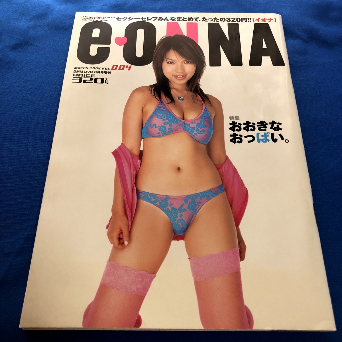 eONNA イオナ 2004/3 内田さやか 花井美里 遥優衣 吉永ゆりあ 上原綾 島本里沙 類家明日香 横山いづみ 青山梨子 伝説の巨乳アイドル(アイドル、芸能人)｜売買されたオークション ...