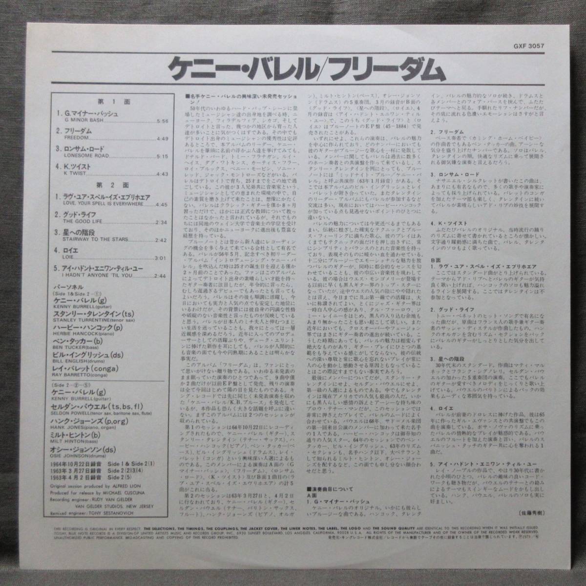 LP BLUE NOTE キング KENNY BURRELL FREEDOM ケニー バレル/フリーダム/Stanley Turrentine ...