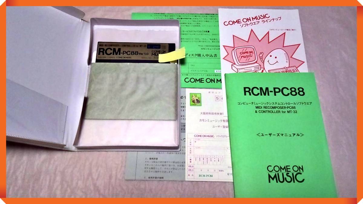 PC-8801用 MIDIソフト RCM-PC88 MT-32 2HD版 COME ON MUSIC(DTM、DAW)｜売買されたオークション情報、yahooの商品情報をアーカイブ公開 ...