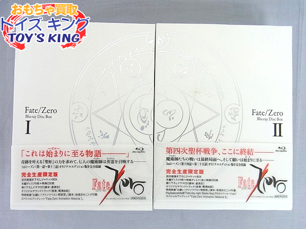 BD 完全生産限定 Fate Zero Blu-ray Box1&2 奈須きのこ 虚淵玄(日本)｜売買されたオークション情報、yahooの商品情報をアーカイブ公開 - オークファン ...