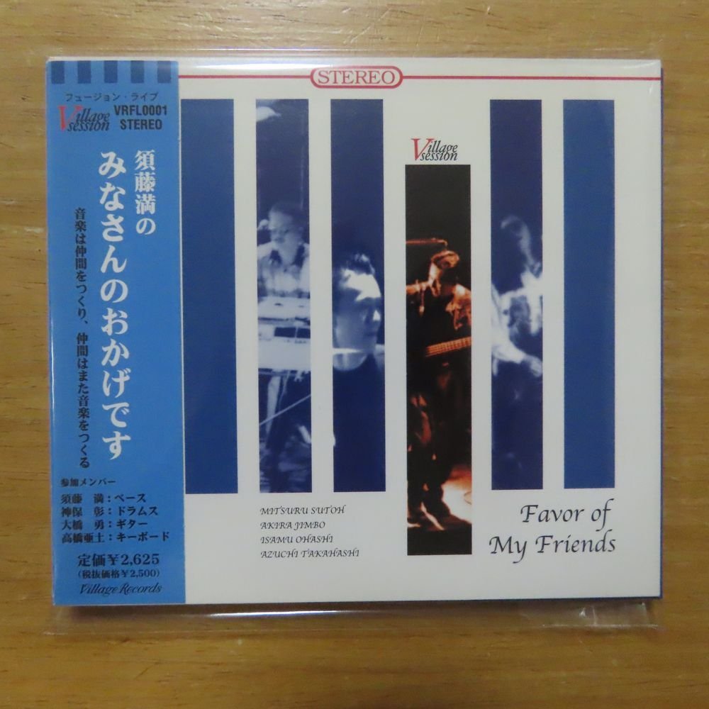 4517331150206; CD/神保彰 須藤満 / FAVOR OF MY FRIENDS VRFL-0001(ジャズ一般)｜売買された ...