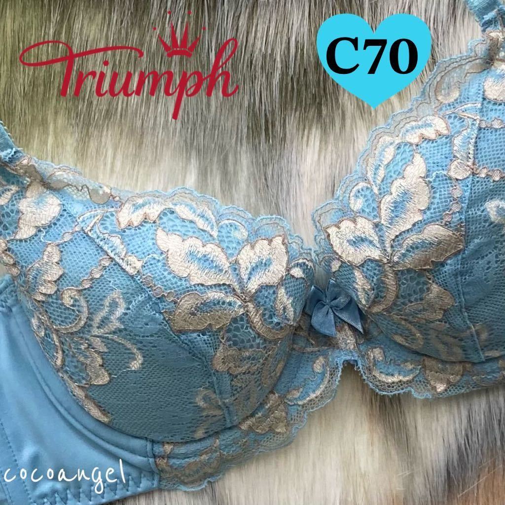 トリンプ C70 サックス Triumph ブラジャー ワイヤー入り 3/4 インナー 脇高 脇ラインすっきり 刺繍 パッドあり 美バスト(70)｜売買されたオークション情報、yahooの商品 ...