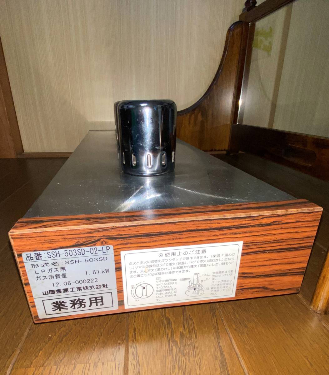 サイフォンガステーブル 3口 LPガス プロパン 業務用 喫茶店 SSH-503SD-02-LP 3口 山岡金属工業(コーヒー用品)｜売買されたオークション情報、yahooの商品情報を ...