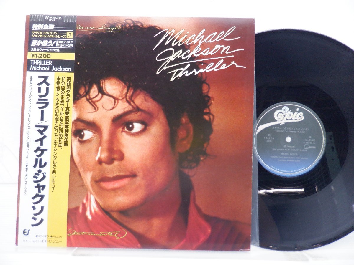 帯付 Michael Jackson マイケル ジャクソン Thriller スリラー LP 12インチ /EPIC/SONY 12 3P-492 /ポップス(Michael Jackson ...