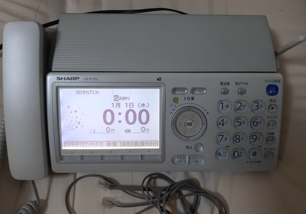 UX-D71CL 本体のみ(ファクシミリホン)｜売買されたオークション情報、yahooの商品情報をアーカイブ公開 - オークファン ...