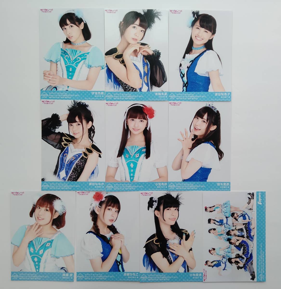 ラブライブ サンシャイン Aqours CLUB 2018限定 ブロマイド Vol.5 WATER BLUE NEW WORLD 全10枚 ...