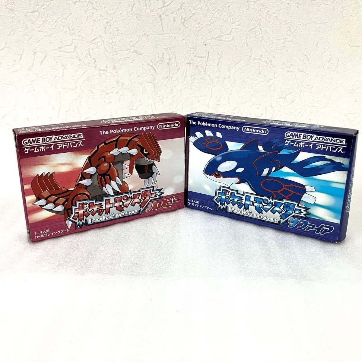 ゲームボーイアドバンス ポケットモンスター ルビー サファイア 空箱 説明書 GBA ポケモン AGB-P-AXVJ AGB-P-AXPJ ...