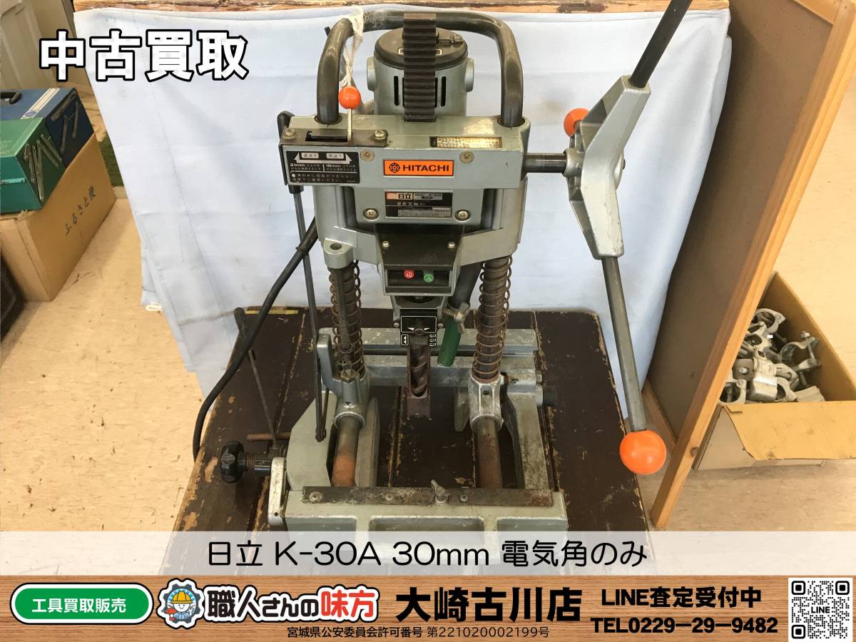 SFU 3-231204-HH-3 日立 K-30A 30mm 電気角のみ 買取 併売品(その他)｜売買されたオークション情報、yahooの ...