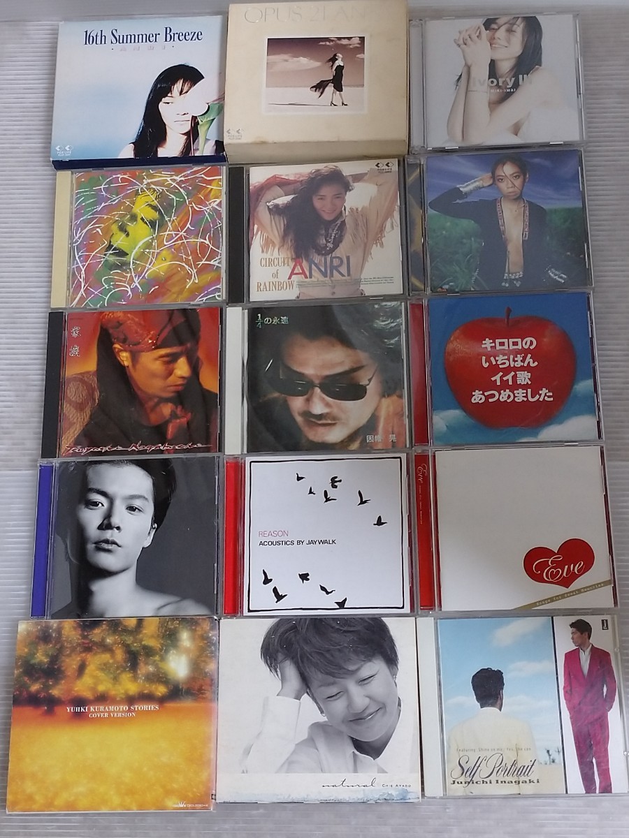 大量 邦楽 CD 130枚以上まとめ売り 杏里 小田和正 松任谷由実 徳永英明 レベッカ パーソンズ 高橋真梨子 吉川晃司 矢沢永吉など(その他)｜売買されたオークション情報、yahooの商品 ...