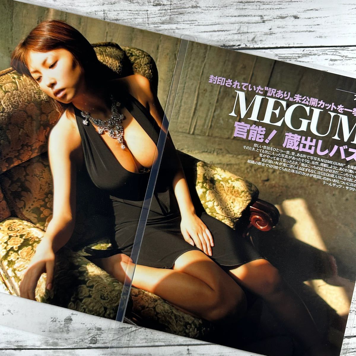 高品質ラミネート処理 MEGUMI メグミ FLASH 2003年11/11号 雑誌 切り抜き 3ページ 水着 グラビア アイドル 芸能人 女優(タレント)｜売買されたオークション情報 ...