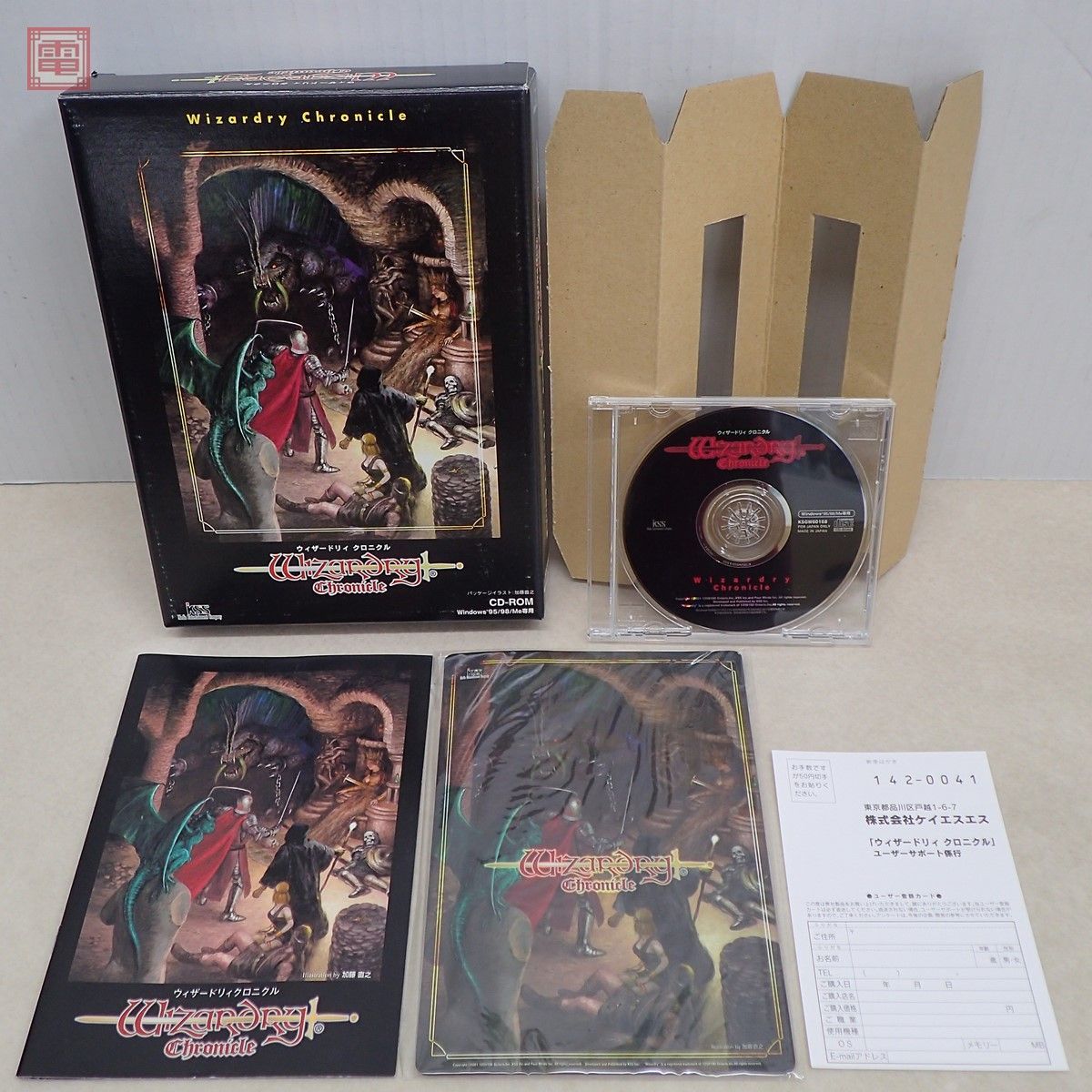 1円〜 Windows95 ウィザードリィ クロニクル ケイエスエス Wizardry Chronicle KSS 箱説 マウスパッド付 動作未確認 20(RPG)｜売買されたオークション情報 ...