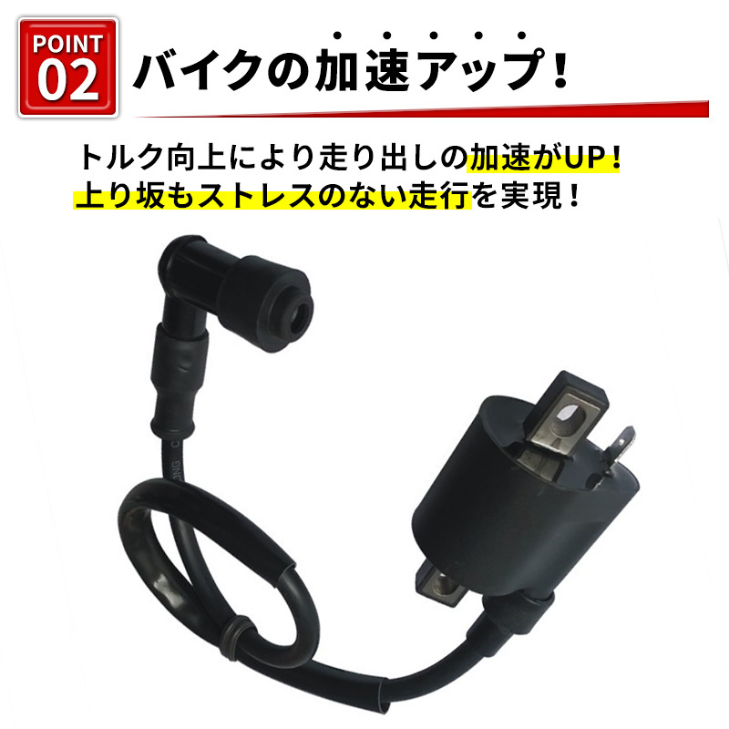 ヤマハ 強化イグニッションコイル バイク 汎用 TW200 225 セロー225 250 TZR50 125 250 RZ50 YB-1 ...