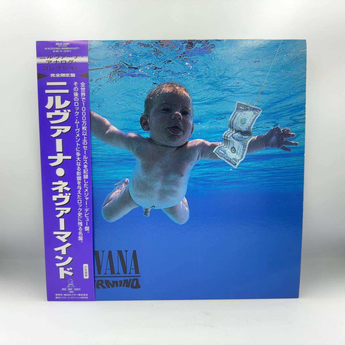 帯付 1991年盤 NIRVANA NEVERMIND ニルヴァーナ ネヴァーマインド LP レコード(Nirvana)｜売買されたオークション情報、yahooの商品情報をアーカイブ公開 ...