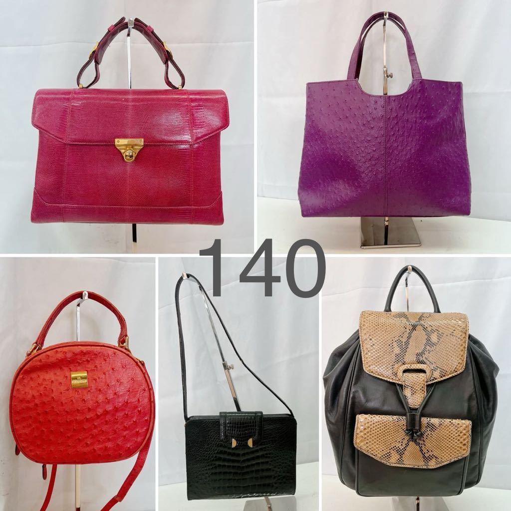 1AB104 1円〜 革バッグまとめ オーストリッチ クロコダイル 蛇 ピンク パープル ブラック(その他)｜売買されたオークション情報 ...