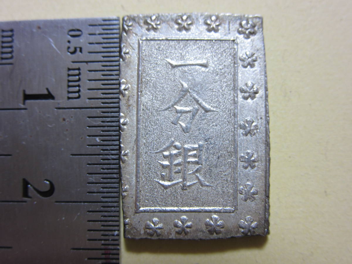 7 安政一分銀 Ee 8，69g 品位875(その他)｜売買されたオークション情報、yahooの商品情報をアーカイブ公開 - オークファン（aucfan.com）