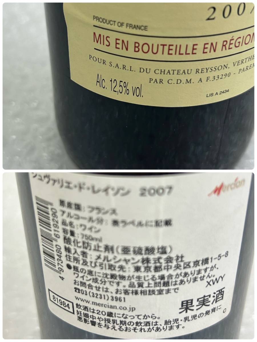 J024 7975 -610 同梱不可 お酒 果実酒 6本まとめ 約8kg CHEVALIER DE REYSSON 2007/CALITERRA 2021/JORDAN 2007 ...