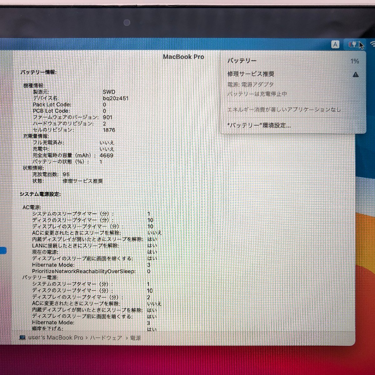 難あり Apple MacBook Pro 13-inch 2018 Four Thunderbolt 3 ports Core i7 2 ...