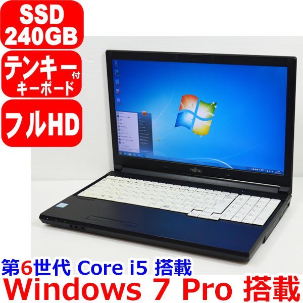 1206A Windows 7 Pro 64bit or 32bit 第6世代 Core i5 6300U 2.40GHz メモリ 4GB SSD 240GB テンキー フルHD WiFi ...
