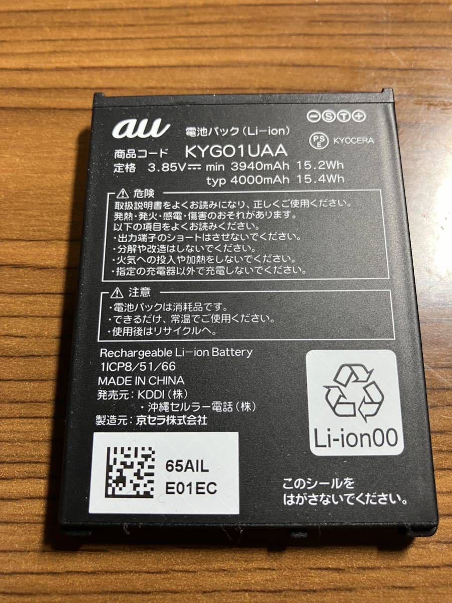 ほぼ au 電池パック KYGO1UAA 京セラ TORQUE 5G バッテリー スマホ(電池パック)｜売買されたオークション情報、yahoo ...