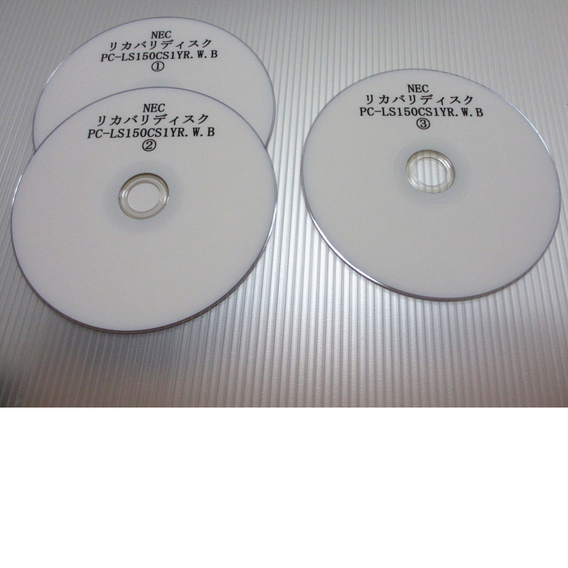 再セットアップディスク/リカバリ NEC PC-LS150CS1YR.PC-LS150CS1YW.PC-LS150CS1YB LS150 ...