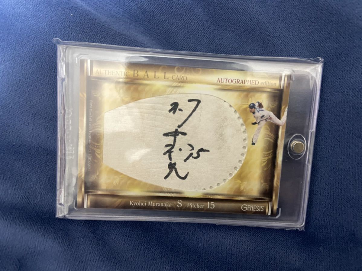 BBM 2013 GENESIS 直筆 ボールサインカード 村中恭平 ヤクルトスワローズ(2013年～)｜売買されたオークション情報、yahooの商品情報をアーカイブ公開 - オークファン ...