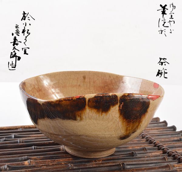 茶道具 九谷焼 小松窯 永楽善五郎造 茶碗 共箱 CJGU(茶碗)｜売買されたオークション情報、yahooの商品情報をアーカイブ公開 ...