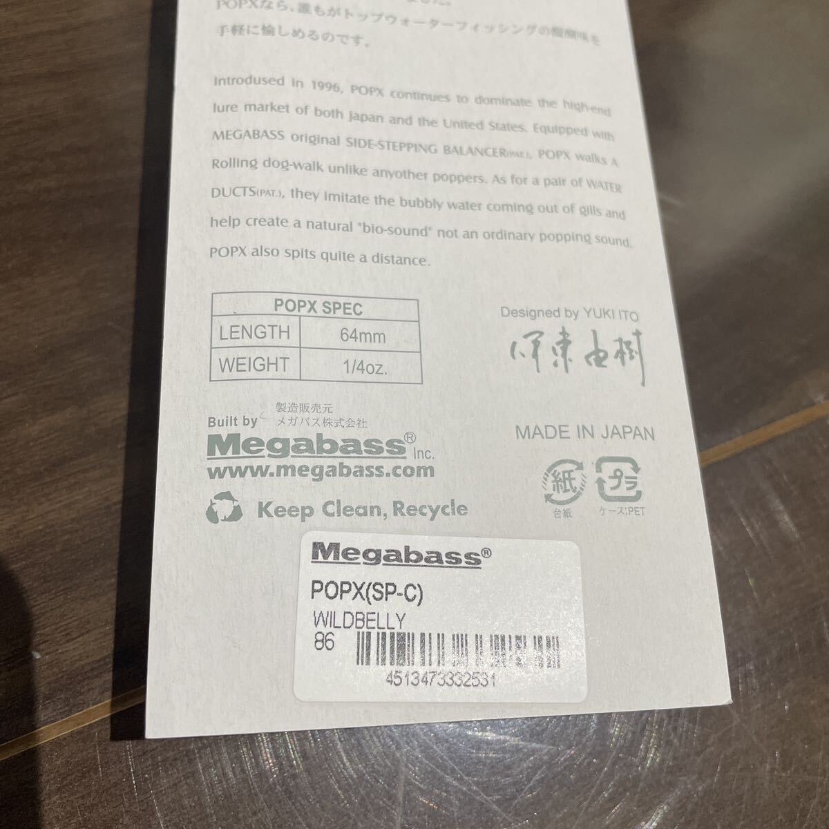 メガバス megabass ポップX POP-X 限定 干支 巳 sp-c ワイルドベリー WILDBELLY(メガバス)｜売買されたオークション情報、yahooの商品情報をアーカイブ公開 ...
